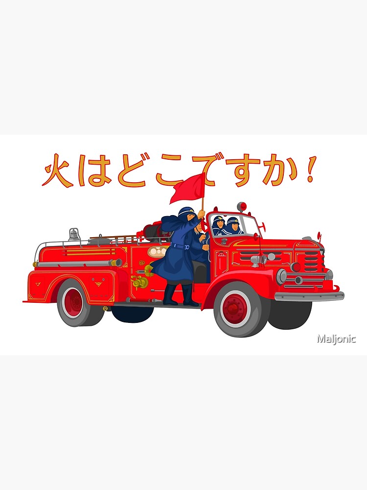 "Japanese Fire Truck 1960s Retro Japan Fire Engine Vintage Tokyo Gift ...