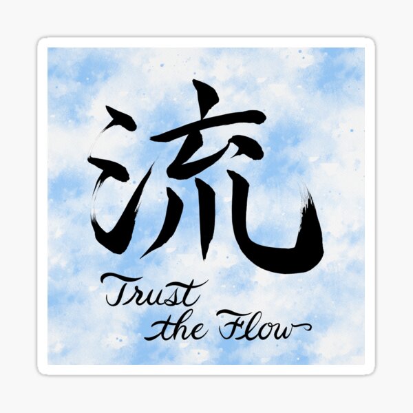 "Flow - Japanese Calligraphy" Sticker by minasakatani | Redbubble