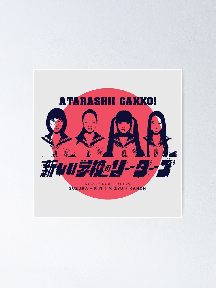 "Atarashii Gakko No Leaders (New School Leaders)" Poster for Sale by ...