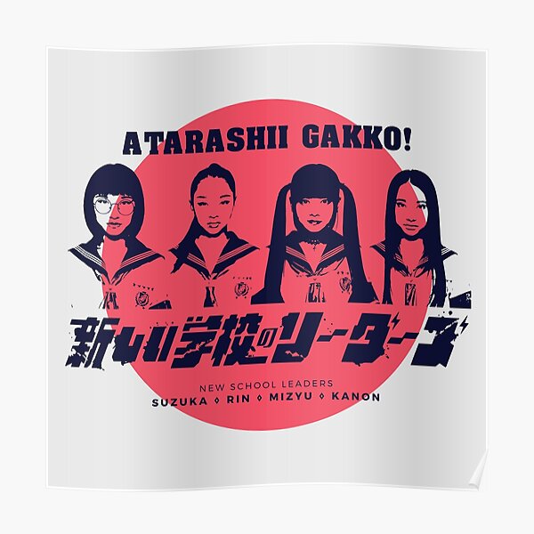"Atarashii Gakko No Leaders (New School Leaders)" Poster for Sale by ...
