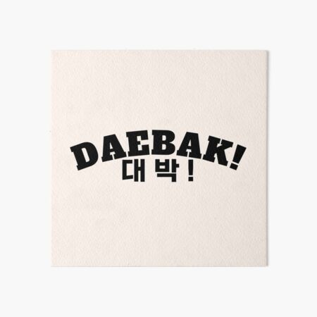 "Daebak Shirt, Funny Korean Shirt, Korean Hangul, K-Pop t shirt, K ...