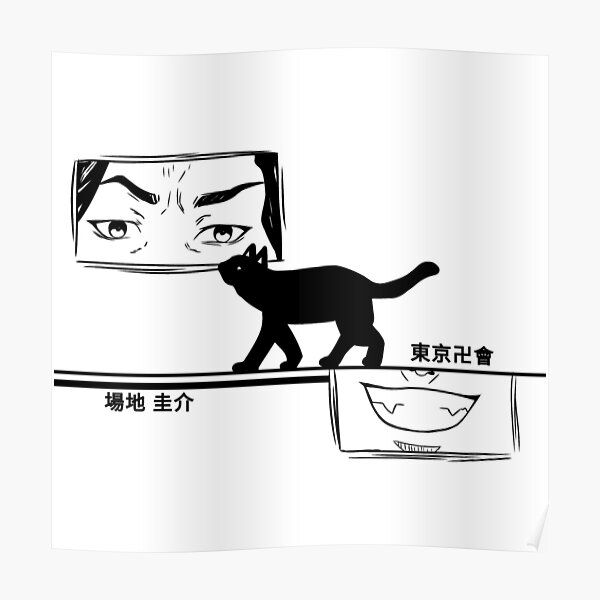 "Tokyo Revengers/ Baji Keisuke" Poster for Sale by Favorytesart | Redbubble