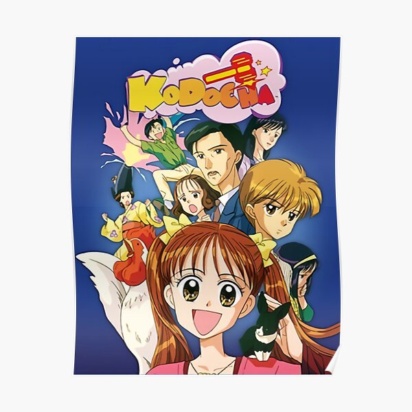 "Kodomo No Omocha (Kodocha)" Poster for Sale by CeladonRB | Redbubble