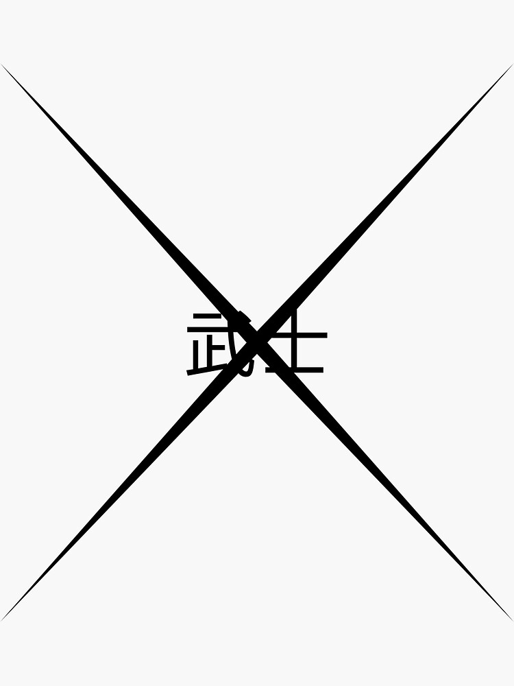 "War Is Coming (Japanese Text)" Sticker for Sale by weirdandstrange ...