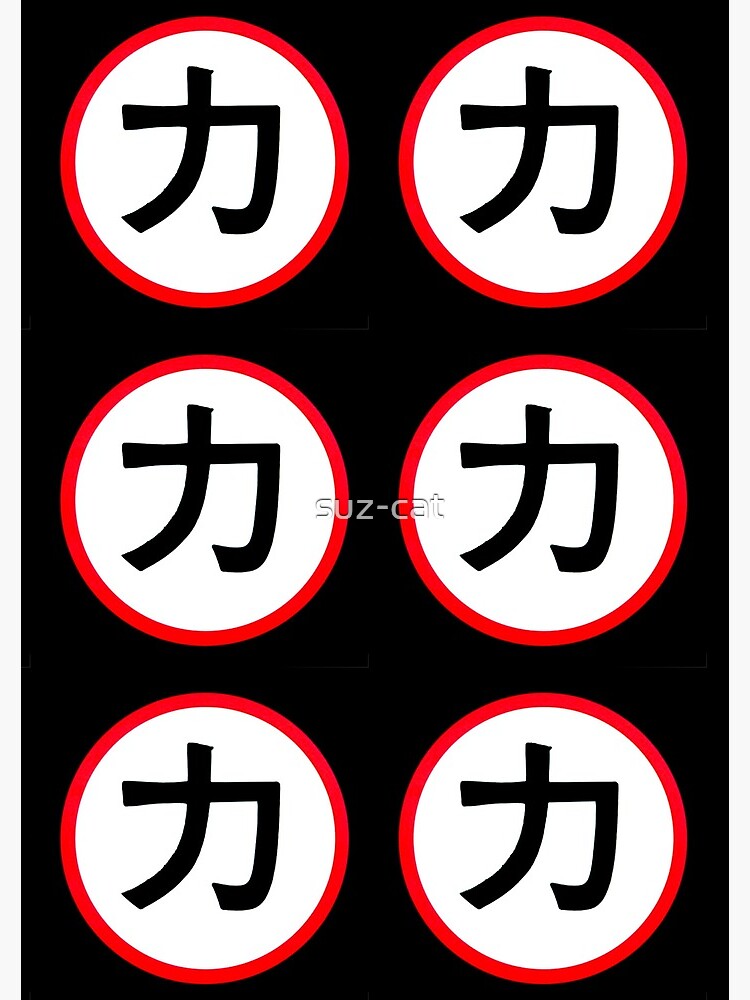 "Chikara Power Symbol " Spiral Notebook for Sale by suz-cat | Redbubble