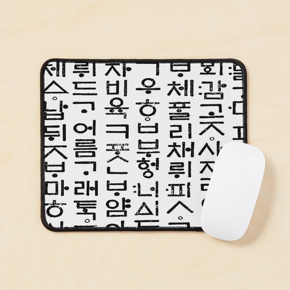 "Korean language (Hun-Min-Jeong-Eum)" Poster for Sale by kims-club ...