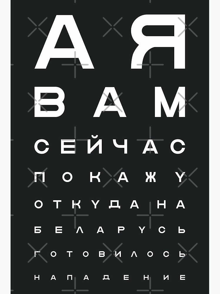 "Alexander Lukashenko Quote meme dark" Art Board Print for Sale by ...