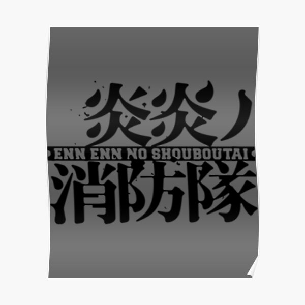 "Fire Force Anime - Enen no Shōbōtai - Title Logo" Poster for Sale by ...