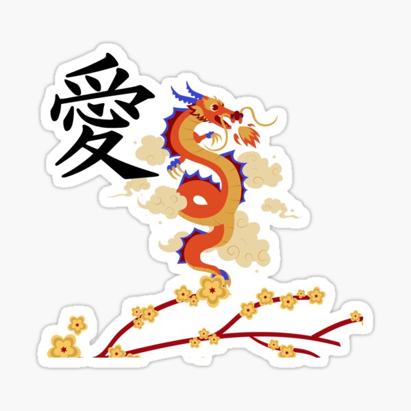 Chinese Dragon Sticker Sticker For Sale By Art Echo Redbubble