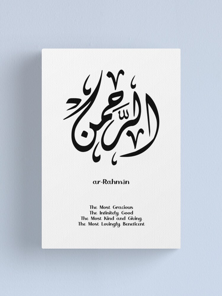 " ar-Rahman One of 99 Names Of Allah " Canvas Print for Sale by Adorned ...
