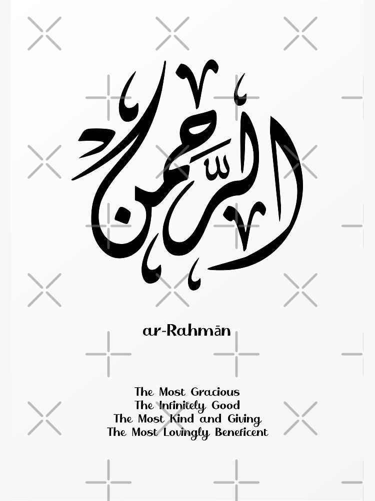 " ar-Rahman One of 99 Names Of Allah " Poster for Sale by ...