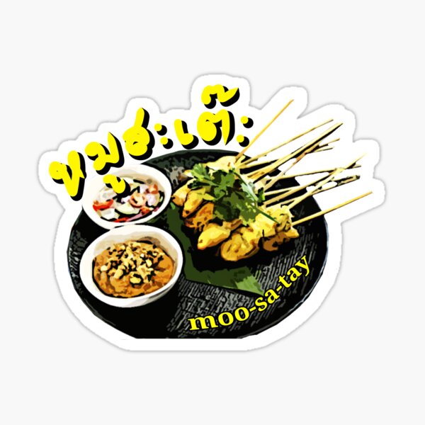 "Pork Satay (หมูสะเต๊ะ)" Sticker for Sale by JAOMOONOI888 | Redbubble