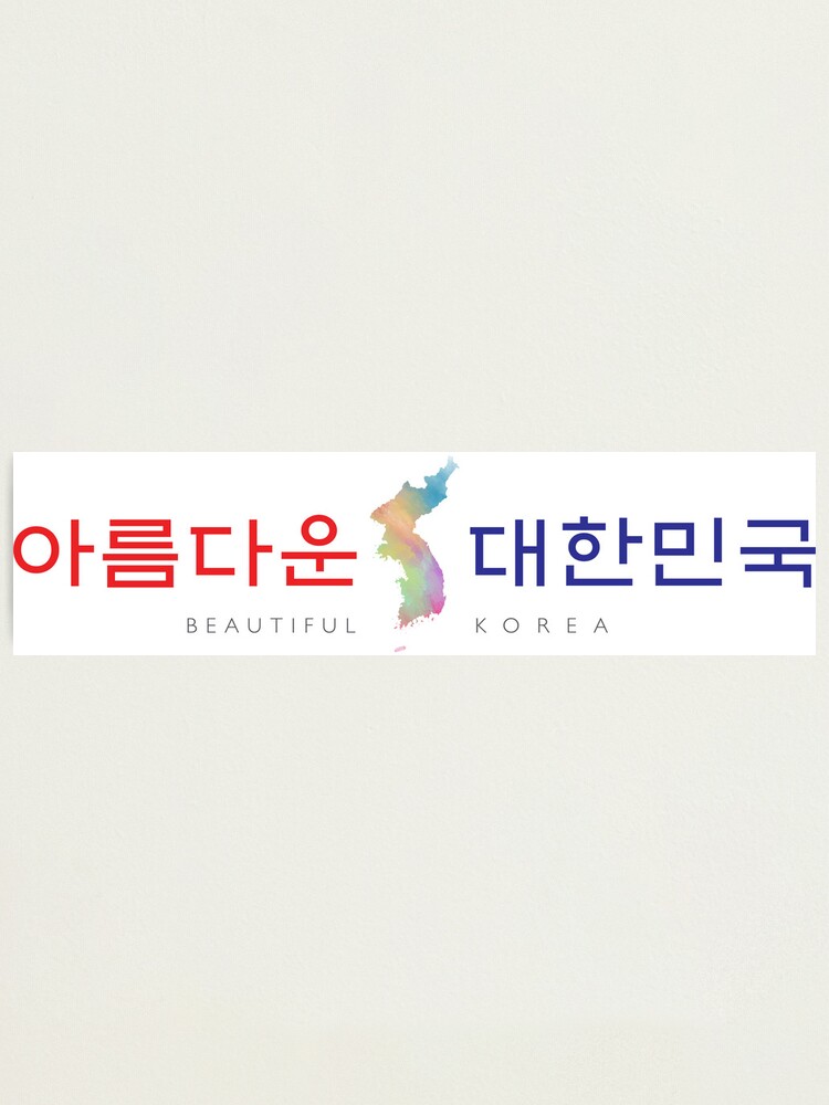 "Beautiful (아름다운) Korea (대한민국) in Korean with Korean Map, Unique Design ...