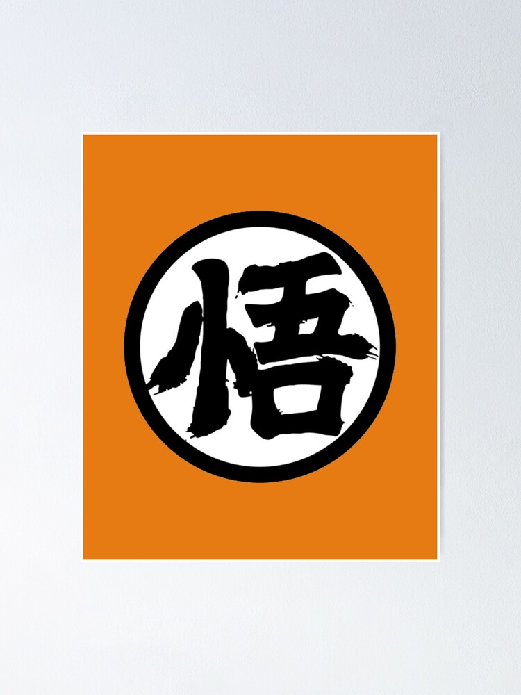 "Goku - Kanji / Japanese Symbol (Centered)" Poster for Sale by Frame-n ...