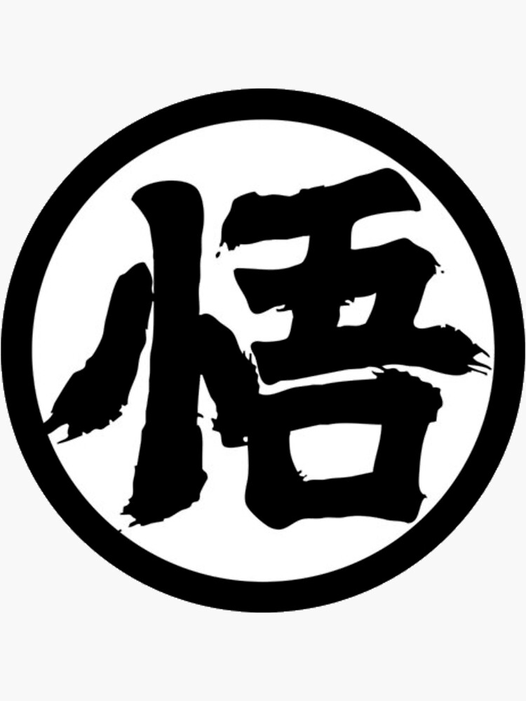 "Goku - Kanji / Japanese Symbol (Centered)" Sticker for Sale by Frame-n ...