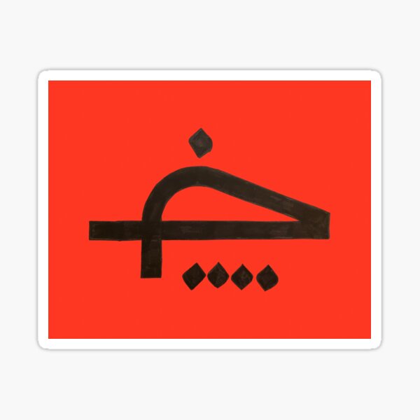 "Farsi alphabet" Sticker for Sale by Azuredome | Redbubble