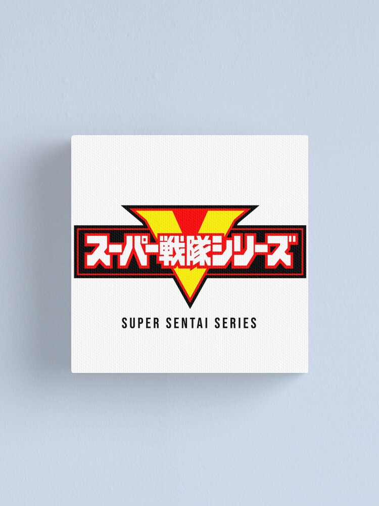 "Super Sentai Series Logo" Canvas Print for Sale by capy86 | Redbubble