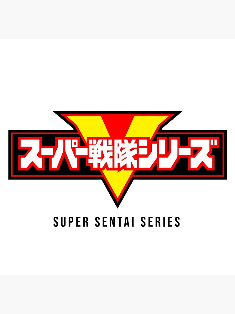 Super Sentai Logo Super Sentai/Anniversary | Logopedia | Fandom