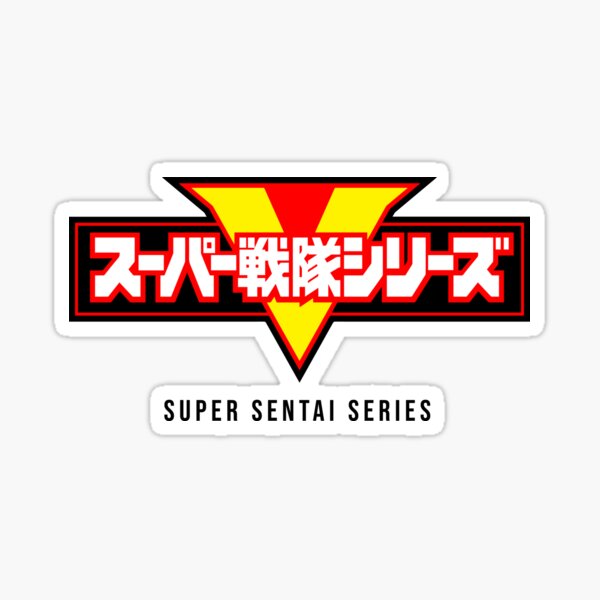 "Super Sentai Series Logo" Sticker by capy86 | Redbubble