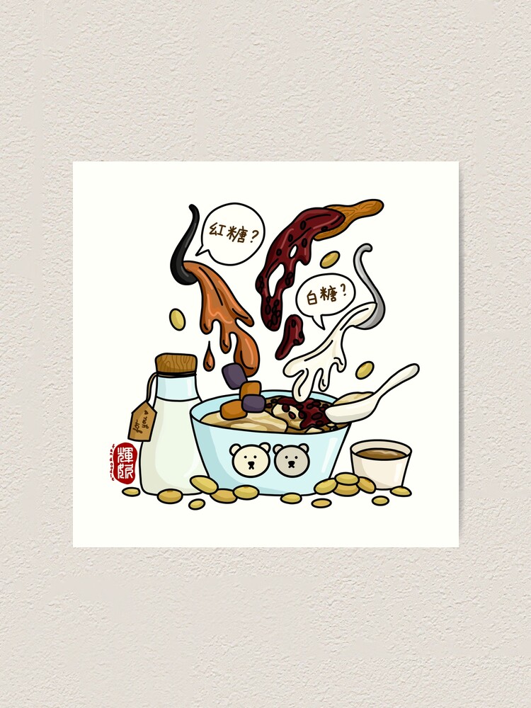 "Tau Hua / Tau Foo Fah (color)" Art Print for Sale by FanDoodle | Redbubble