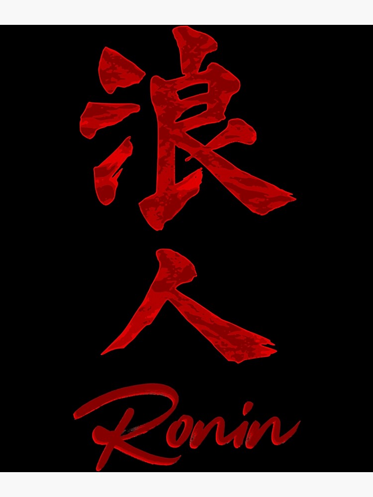 "Masterless Samurai - Ronin Kanji" Poster for Sale by TaylanAntalyali ...