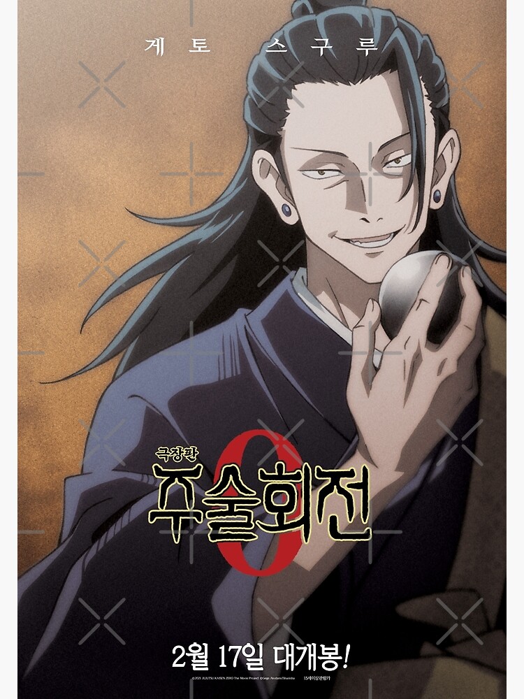 "Geto Suguru Jujutsu Kaisen Movie 0 Anime Film Poster Manga Anime pin ...
