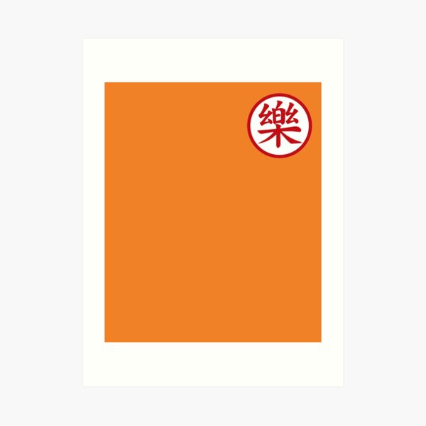 "Yamcha - Kanji / Japanese Symbol (Corner)" Art Print for Sale by Frame ...