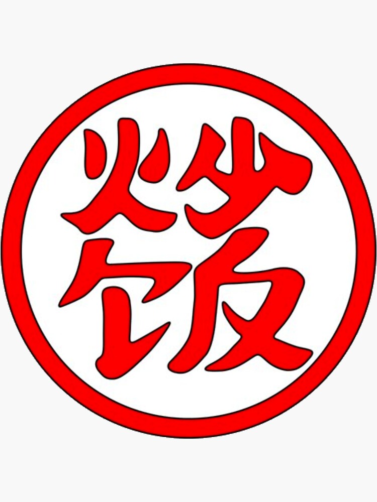 "Emperor Pilaf - Kanji / Japanese Symbol (Centered)" Sticker for Sale ...