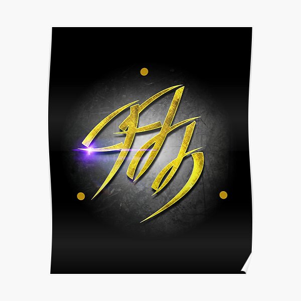 "JJZ tri-dots" Poster by BronzeKnight | Redbubble