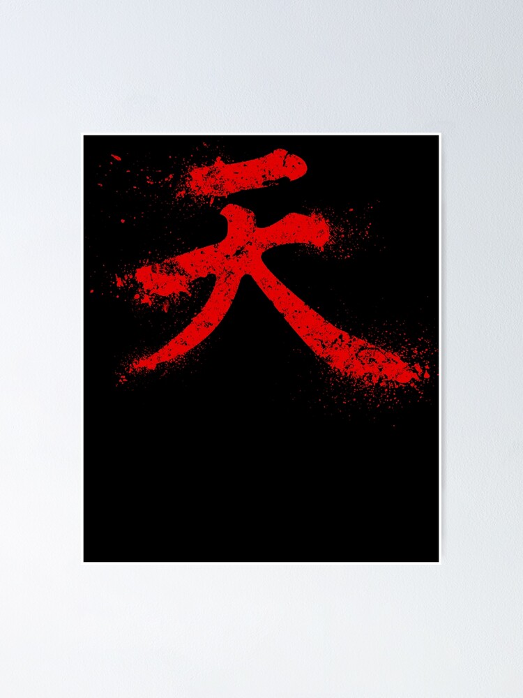 "Akuma Kanji logo" Poster for Sale by COURTNEYCAVENER | Redbubble