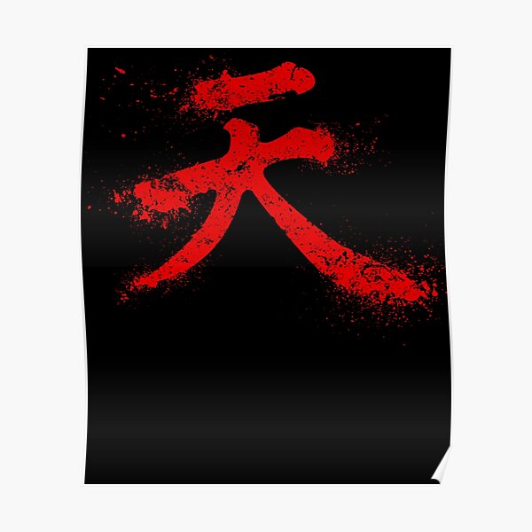 "Akuma Kanji logo" Poster for Sale by COURTNEYCAVENER | Redbubble