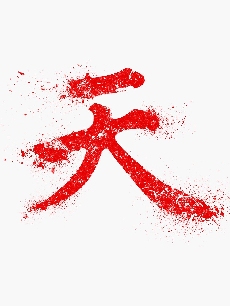 "Akuma Kanji logo" Sticker for Sale by COURTNEYCAVENER | Redbubble