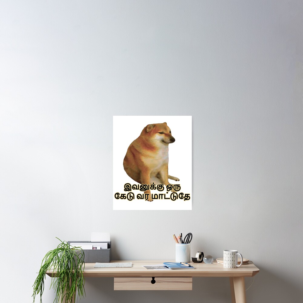 Póster «Divertido Tamil Cheems Doge Meme Doge» de alltheprints | Redbubble