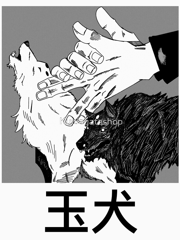 "JJK Demon Dogs (Megumi)" T-shirt by Kuwagatashop | Redbubble | jujutsu ...