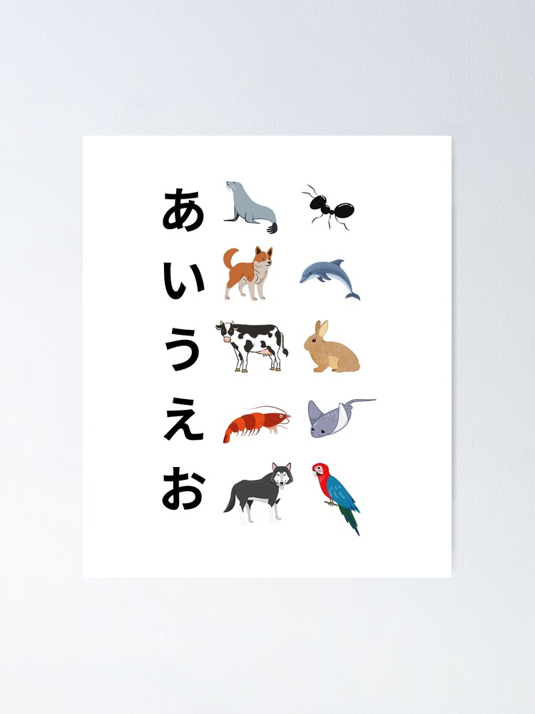 "AIUEO Japanese Hiragana with Animals" Poster for Sale by AnaMiyagi ...