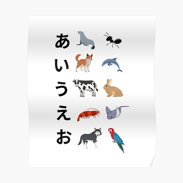"AIUEO Japanese Hiragana with Animals" Poster for Sale by AnaMiyagi ...