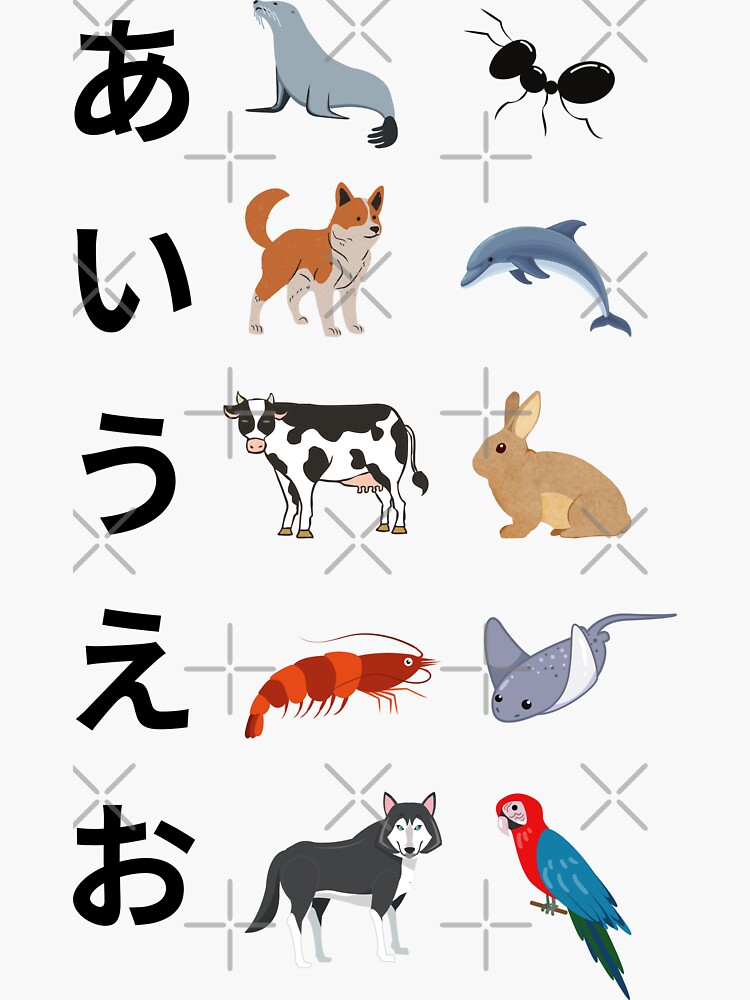 "AIUEO Japanese Hiragana with Animals" Sticker for Sale by AnaMiyagi ...