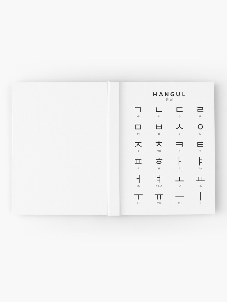 "Korean Alphabet Chart, Hangul Language Chart, White" Journal for Sale ...