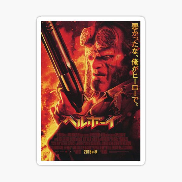 "Special Present Hellboy Japanese Poster Gift Movie Fans" Sticker for ...