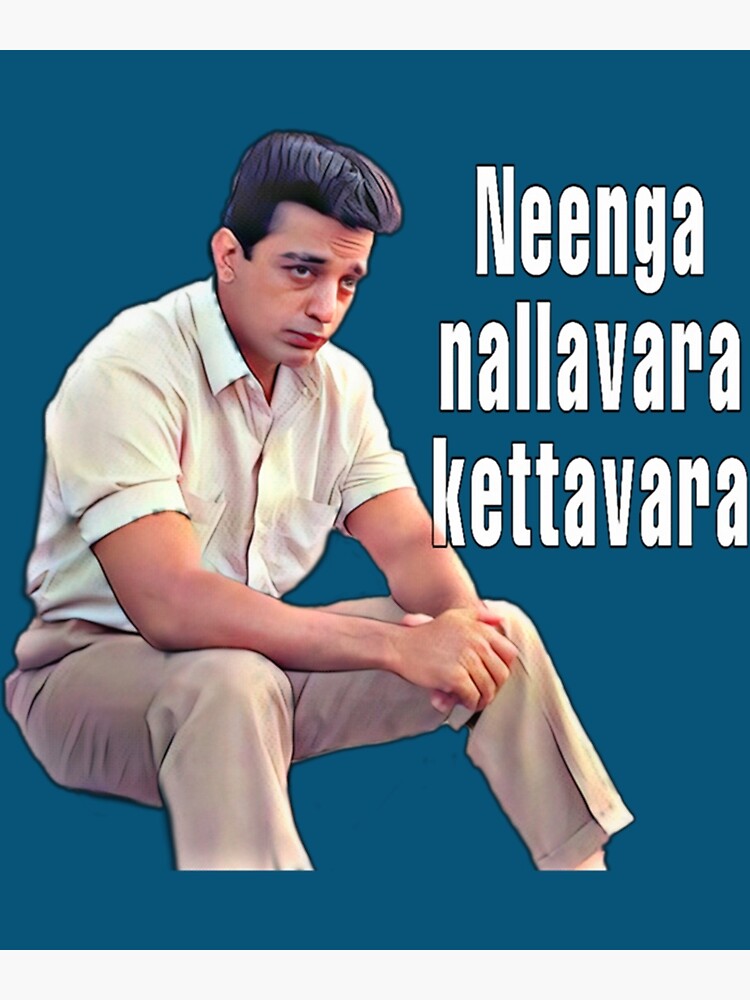 "kamal haasan nayakan dialogue " Poster for Sale by PearlWilson9 ...
