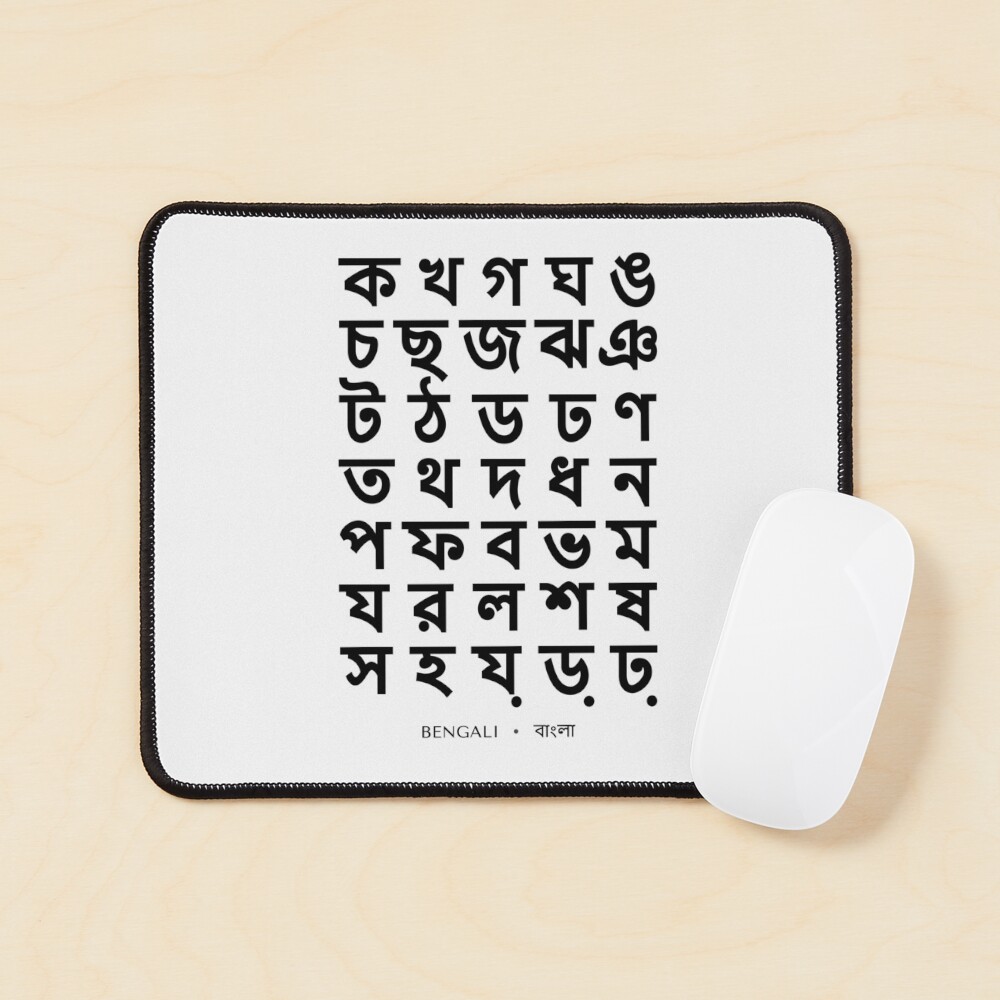 "Bengali Alphabet Chart, Bold Bangla Language Chart" Canvas Print for ...