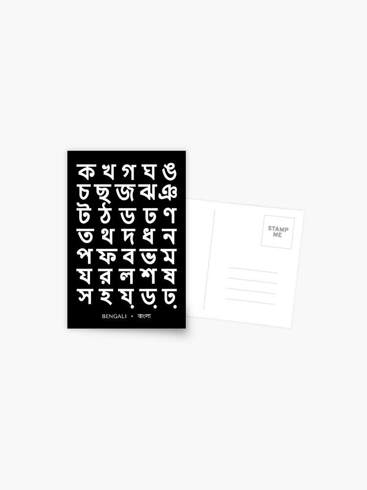 "Bengali Alphabet Chart, Bold Bangla Language Chart - Black" Postcard ...