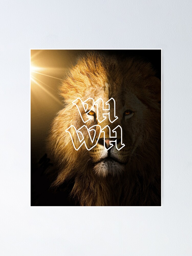 Yhwh Yahweh Lion Of Judah Jewish And Christian Faith Design Poster For Sale By