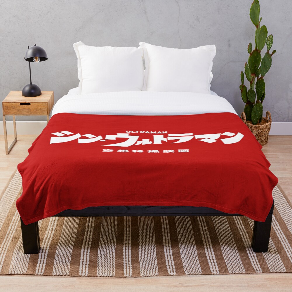"Shin Ultraman シン・ウルトラマン Shin Urutoraman logo" Throw Blanket for Sale ...