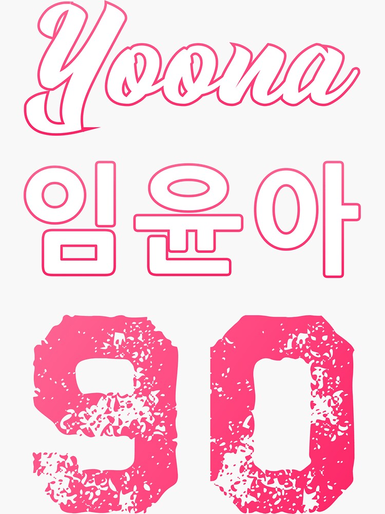 "Yoona Name & Birth Year Kpop Member Merchandise" Sticker by ...