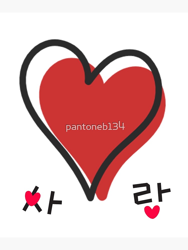Póster «Diseño clásico de corazón rojo con la palabra coreana Love» de ...