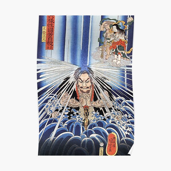 "Waterfall of Fortitude - Japanese Art Kuniyoshi" Poster for Sale by ...