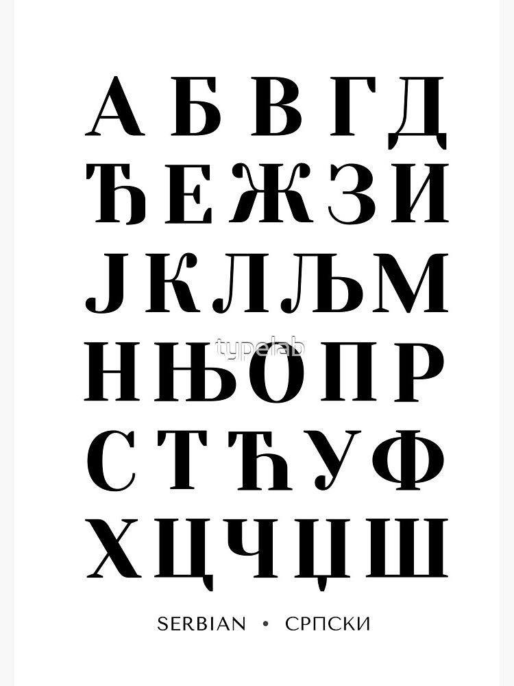 "Serbian Alphabet Chart, Bold Serbian Language Chart" Spiral Notebook ...