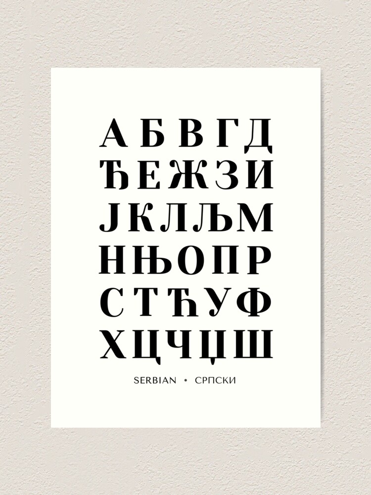 Serbian Alphabet Chart Bold Serbian Language Chart Art Print For