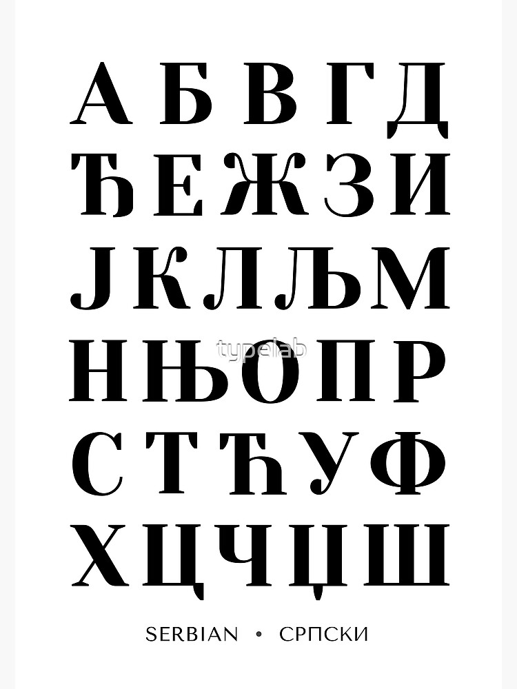 "Serbian Alphabet Chart, Bold Serbian Language Chart" Art Print for ...